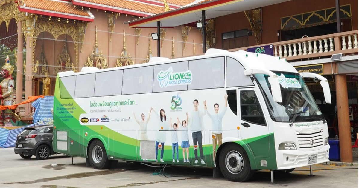 Smile Express x โครงการร้อยรอยยิ้มร่วมกับ บริษัทไลอ้อน (ประเทศไทย) จำกัด